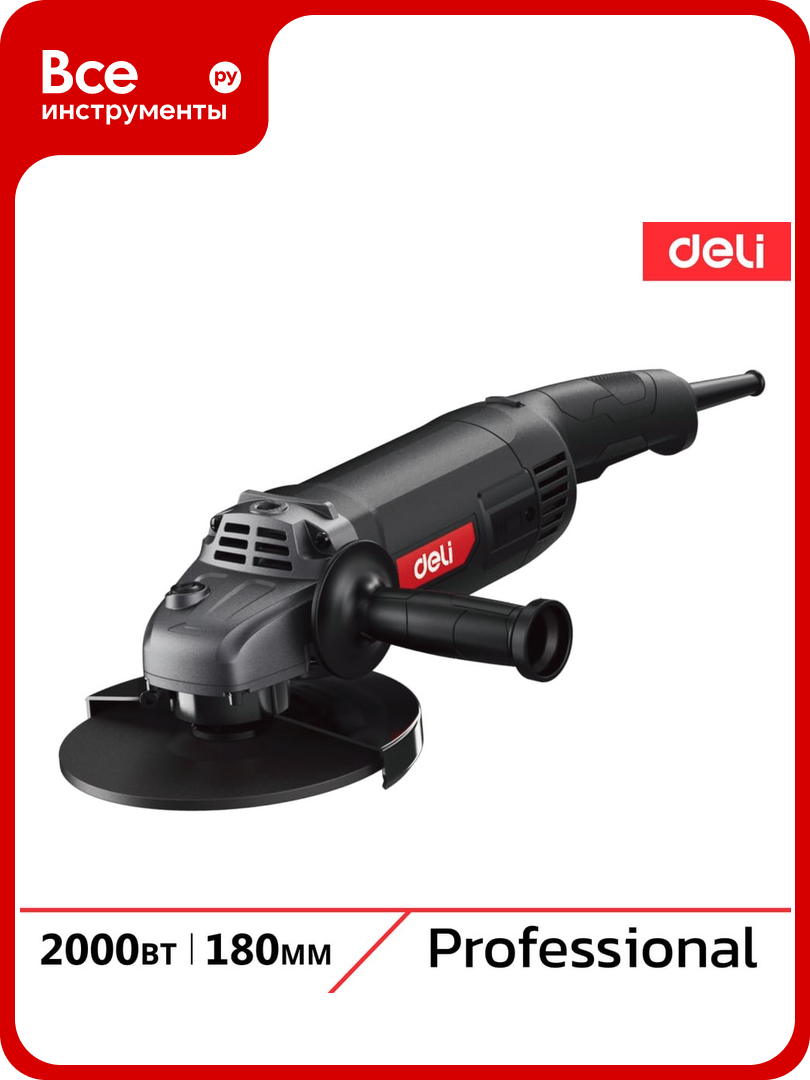 Профессиональная угловая шлифмашина болгарка DELI DE-JM180-1E 142596 надежной конструкции