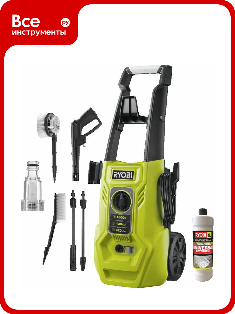 Мойка высокого давления Ryobi RY130PWA-P 5133005600, без чистящего моющего средства