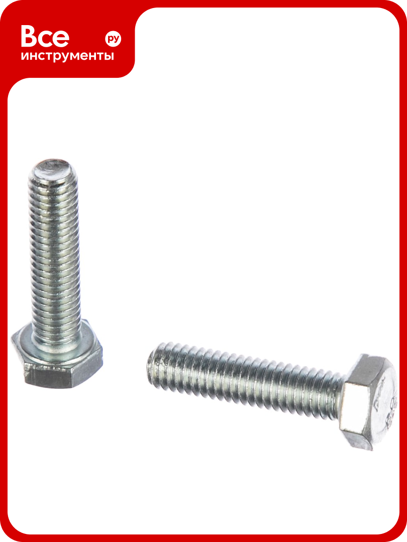 Болт ЦКИ DIN933 М6х25 усилен закалкой 8.8 Ц 200 шт. 20282