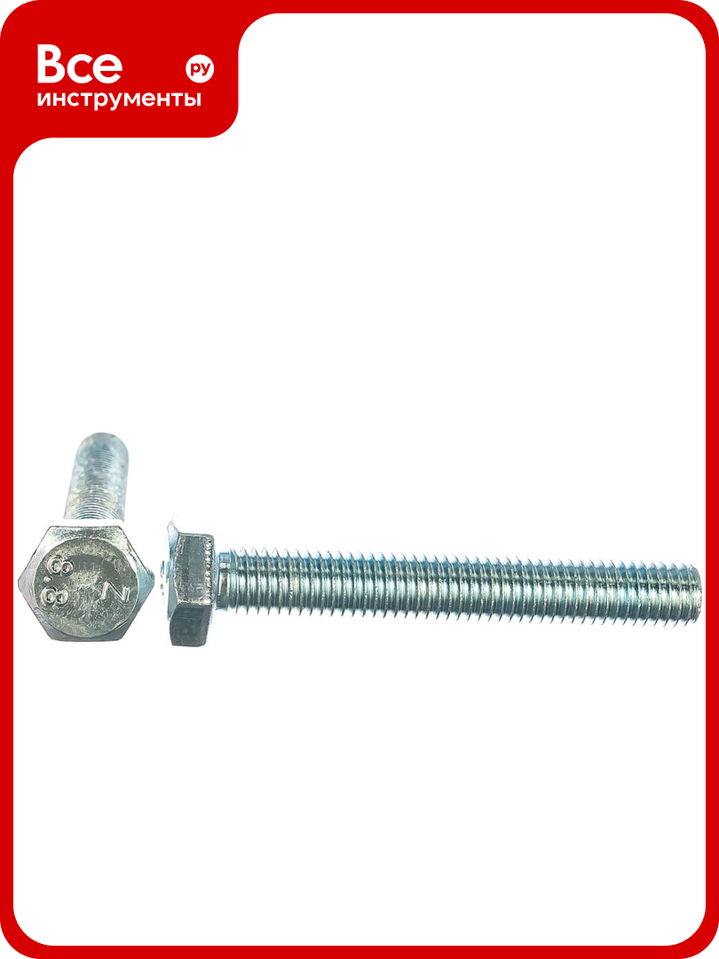 Болт DIN 933 с шестигранной головкой, оцинкованный М10х70, 15шт - коробка Tech-Krep 126521