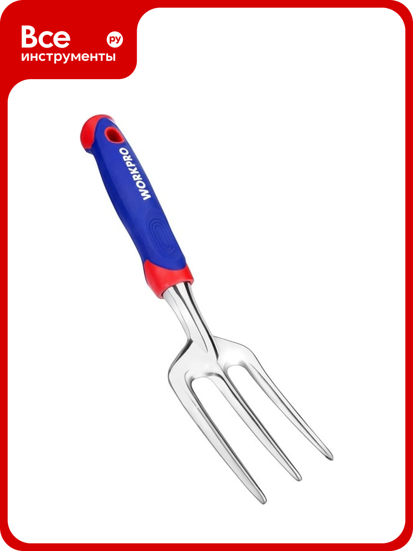 Вилка для прополки WORKPRO 317 мм, алюминий WP331007, 320мм, для прополки 320мм WP331007 Workpro