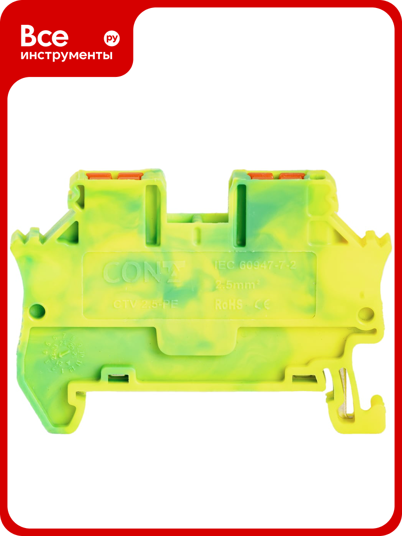 Клемма защитного провода CONTA CTV 2.5-PE-50, 2.5 кв. мм, PUSH-IN (упак 50шт), 2.5 кв