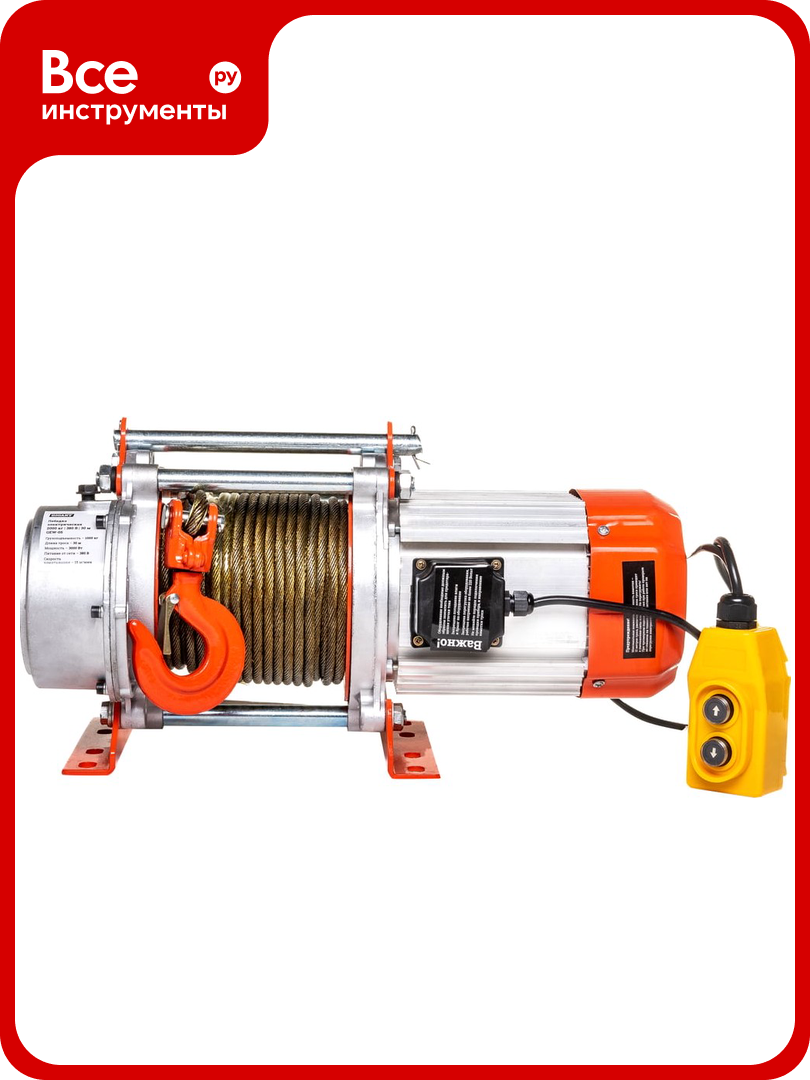 Электрическая лебедка Gigant 1000/2000 кг, 380 В, 30/15 м, Диаметр троса 6мм, GEW-05, прочные