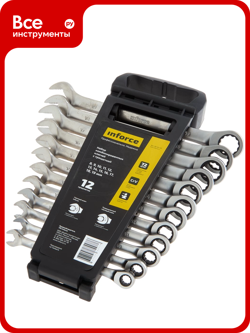 Набор комбинированных ключей с трещоткой 12 предметов Inforce, Сталь Cr-V, 8-19мм, 06-05-49, позволяет