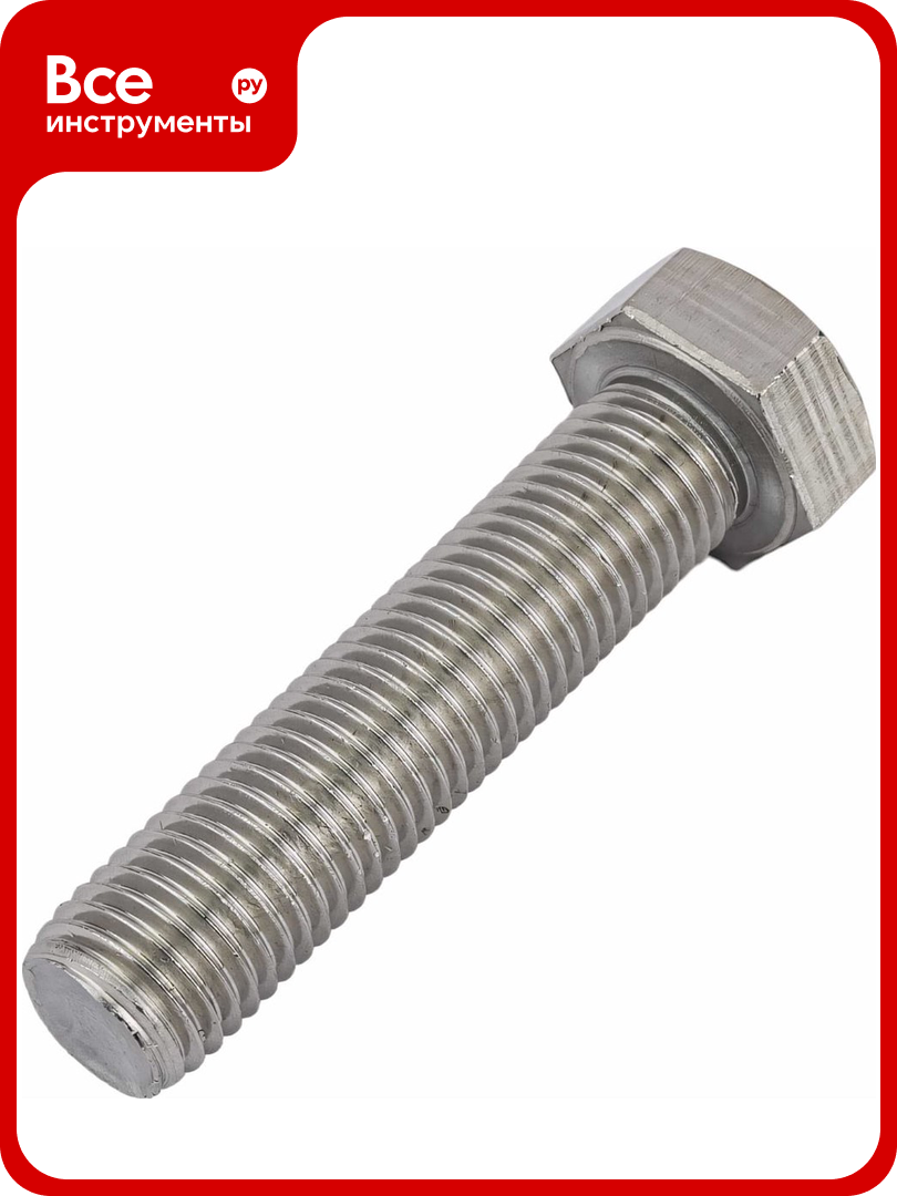 Болты креп-комп с полной резьбой нержавеющие DIN933 А2 бпн1670 16x70