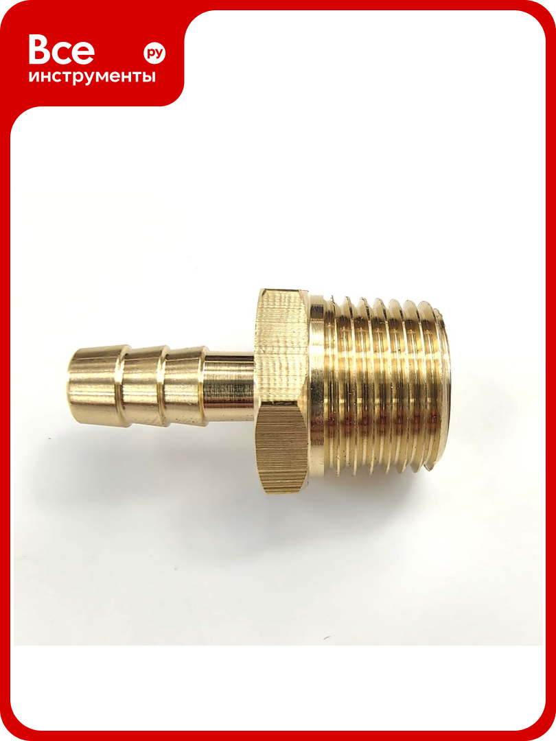 Штуцер латунный полуинчовый с восьмимиллиметровым посадочным диаметром для гибкого шланга, тип профитт