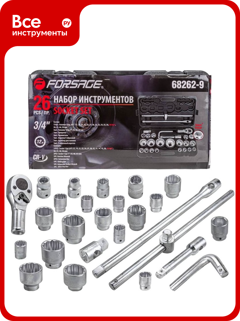 Набор инструментов Forsage f-68262-9 ударных 26пр, 3/4 1 (12гр.), (17,19,21,22,24,27,30,32,33,34,35,36,36-6гр,38,41,46