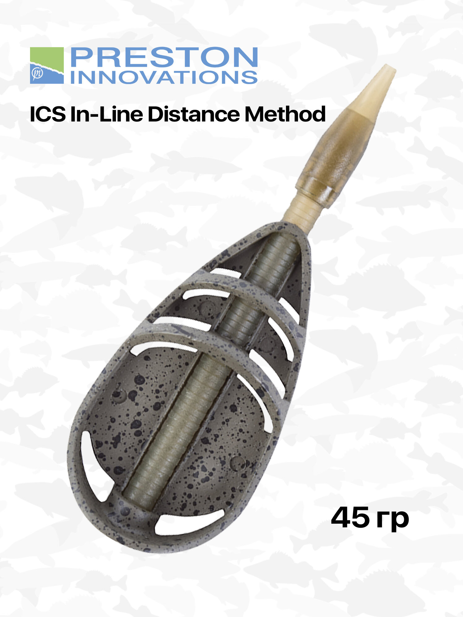 Кормушка методная Preston Innovations ICS In-Line Distance Method Feeder 45 гр