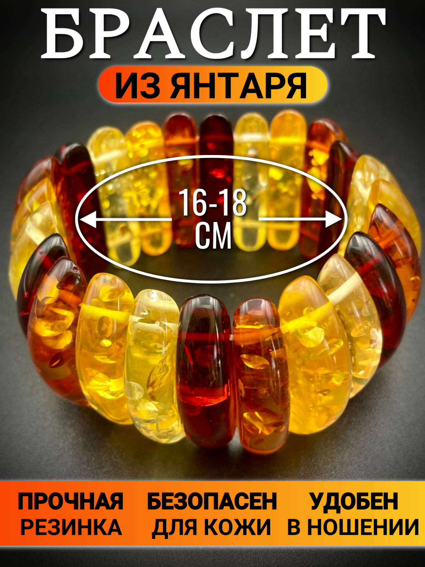 Браслет, янтарь прессованный, янтарь