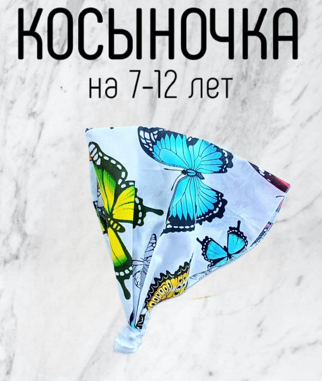 Косынка "Лету Декор", хлопок, ручная работа, для девочки, 7-12 лет