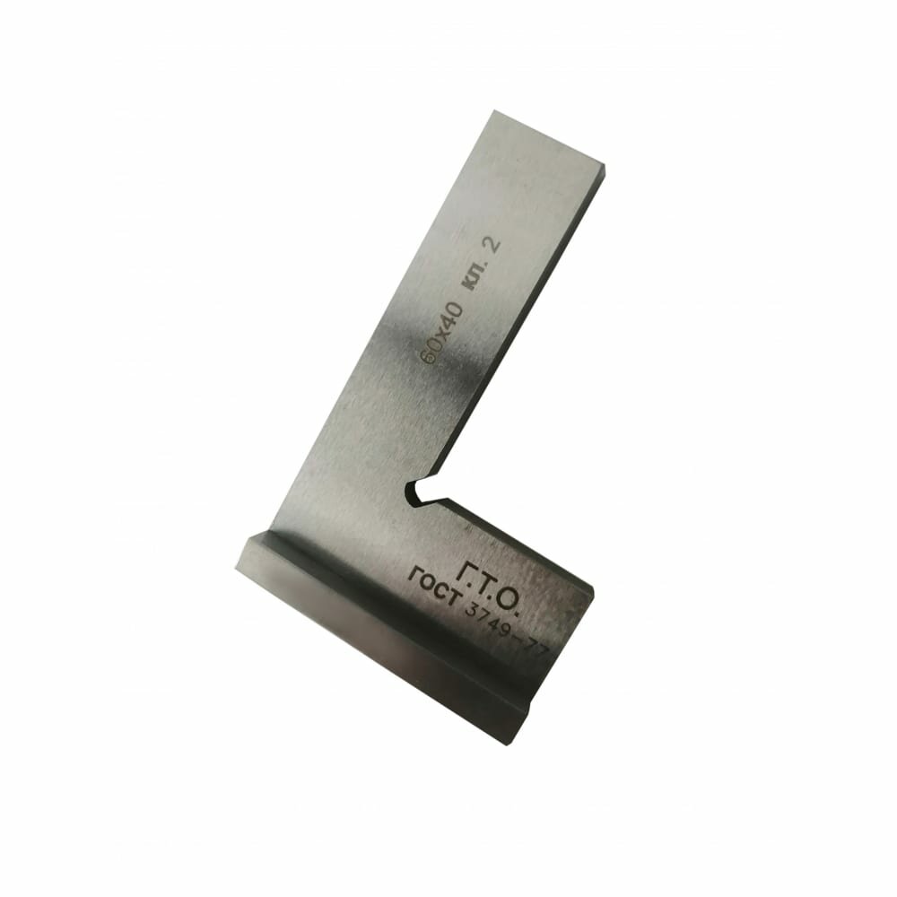 ГТО Угольник поверочный УШ 60х40 кл.2 SSWB604002