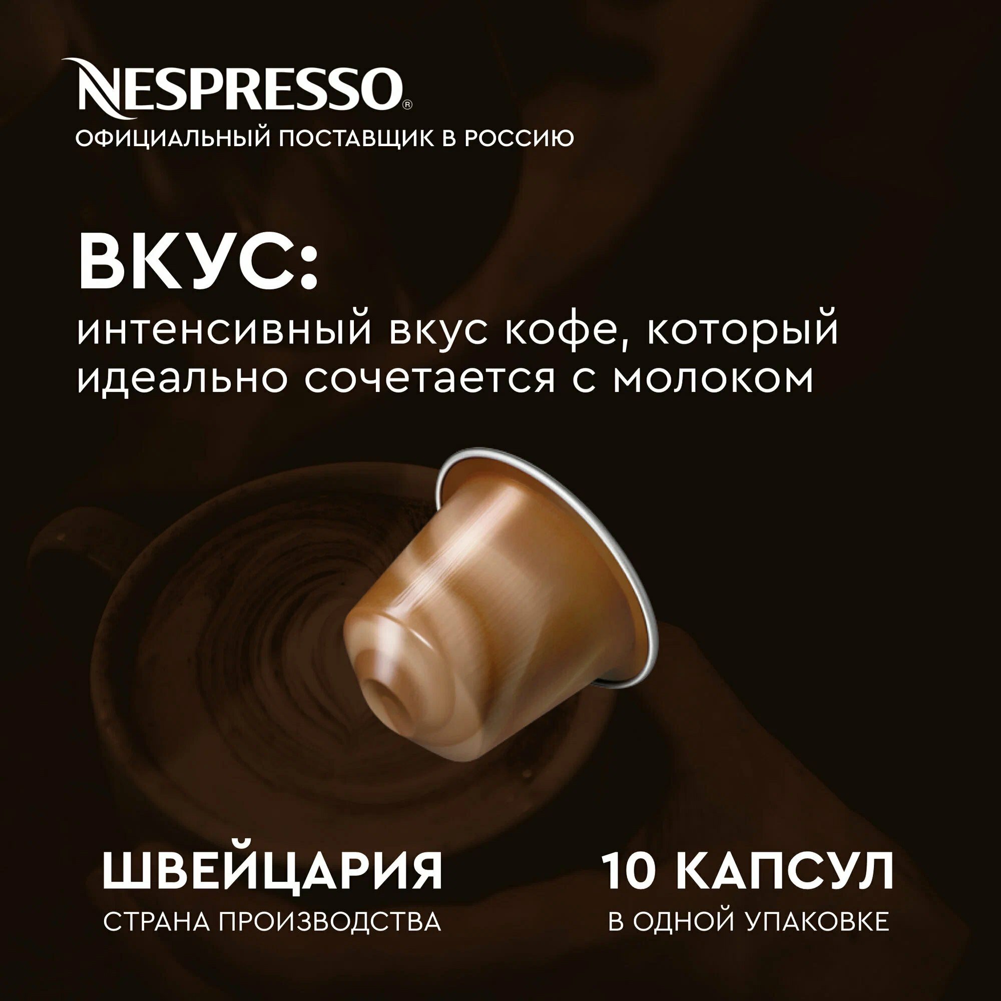 Кофе в капсулах для кофемашин Nespresso Original Scuro, 1 упаковка