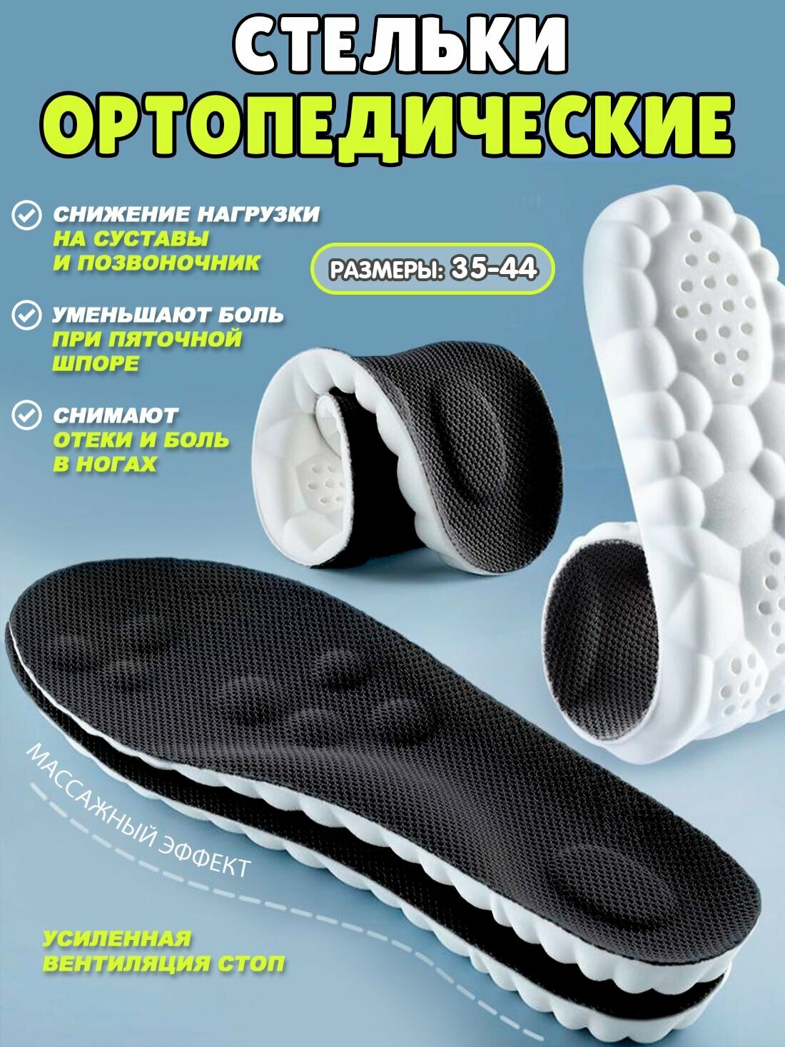 Стельки для обуви Super Feet, Анатомические, мягкие 29,5 см 45-46 размер спортивные ортопедические вкладные стельки для спортивной обуви