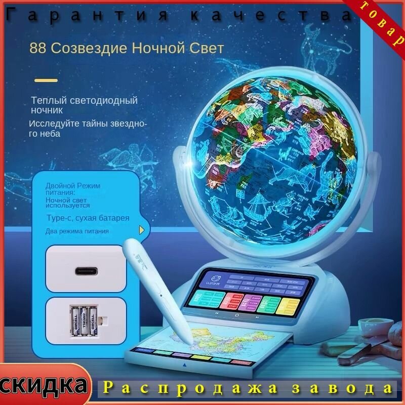 Интерактивный глобус Praktica Explorer (STG2388R)