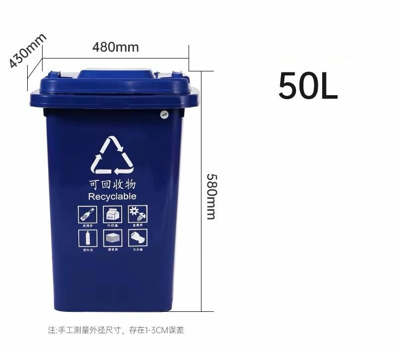 Большое мусорное ведро