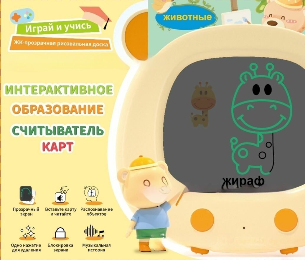 Подключаемая карта может писать "машина для обучения детей раннего возраста", русская версия