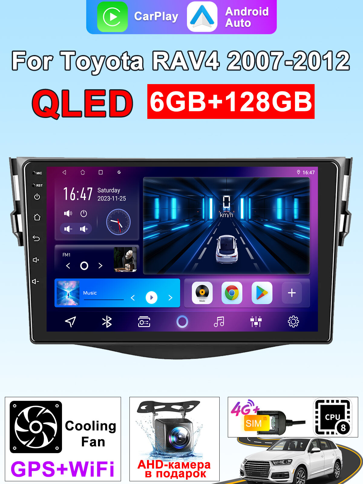 X-REAKO 9-inch Андроид 13 Магнитола для Toyota RAV4 2007-2012 6/128GB 8-ми ядерный процессор, QLED экран, DSP, WiFi, GPS, 2 DIN , Интеллектуальное Охлаждение