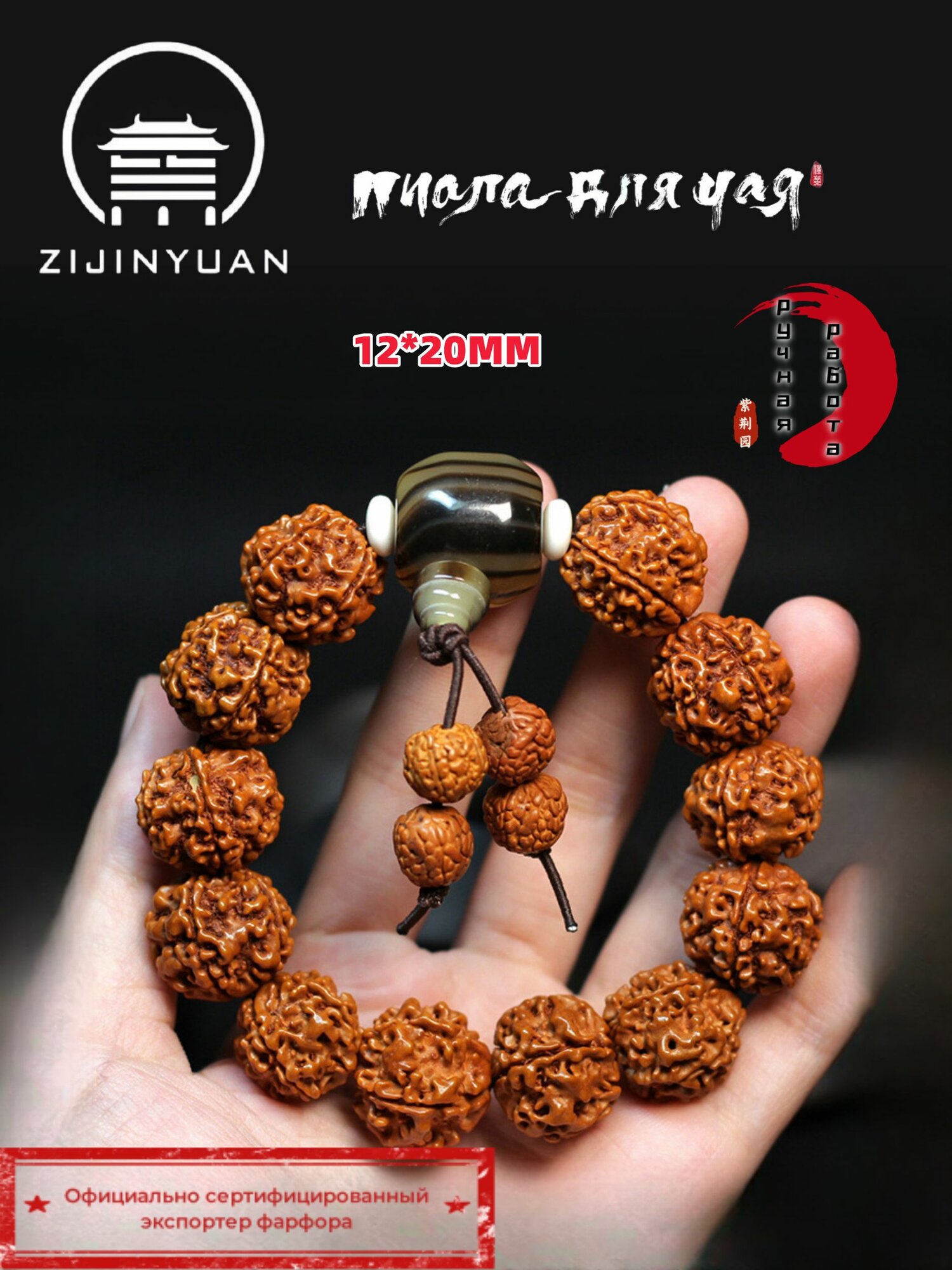 Четки "Мала", из натурального камня, для буддизма, ислама, православия