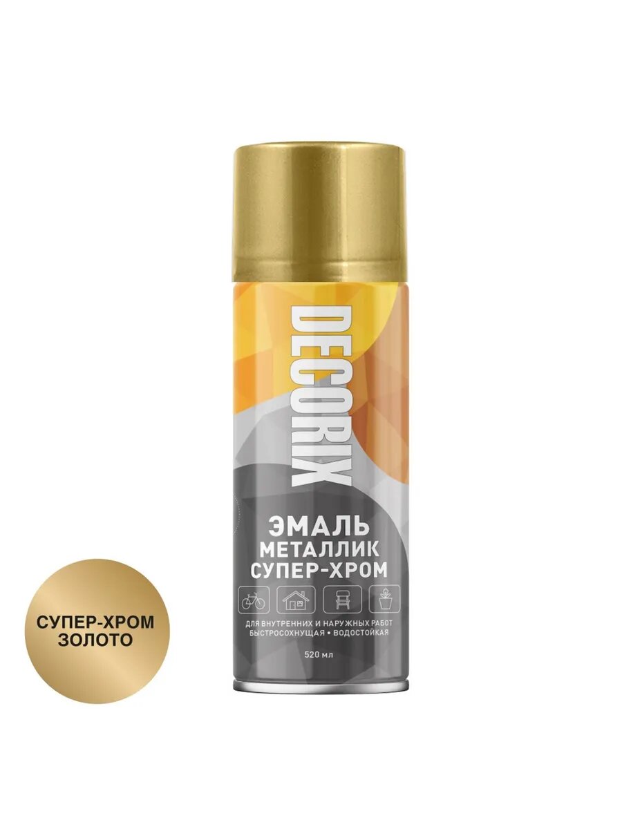 Эмаль-спрей с эффектом металлик золото 520 мл