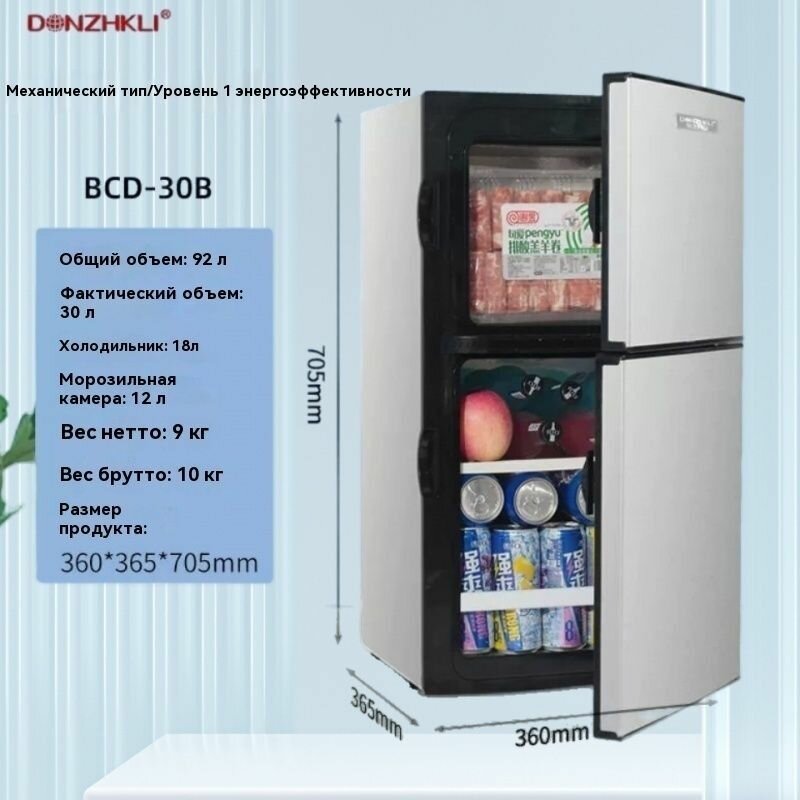 Барный холодильник