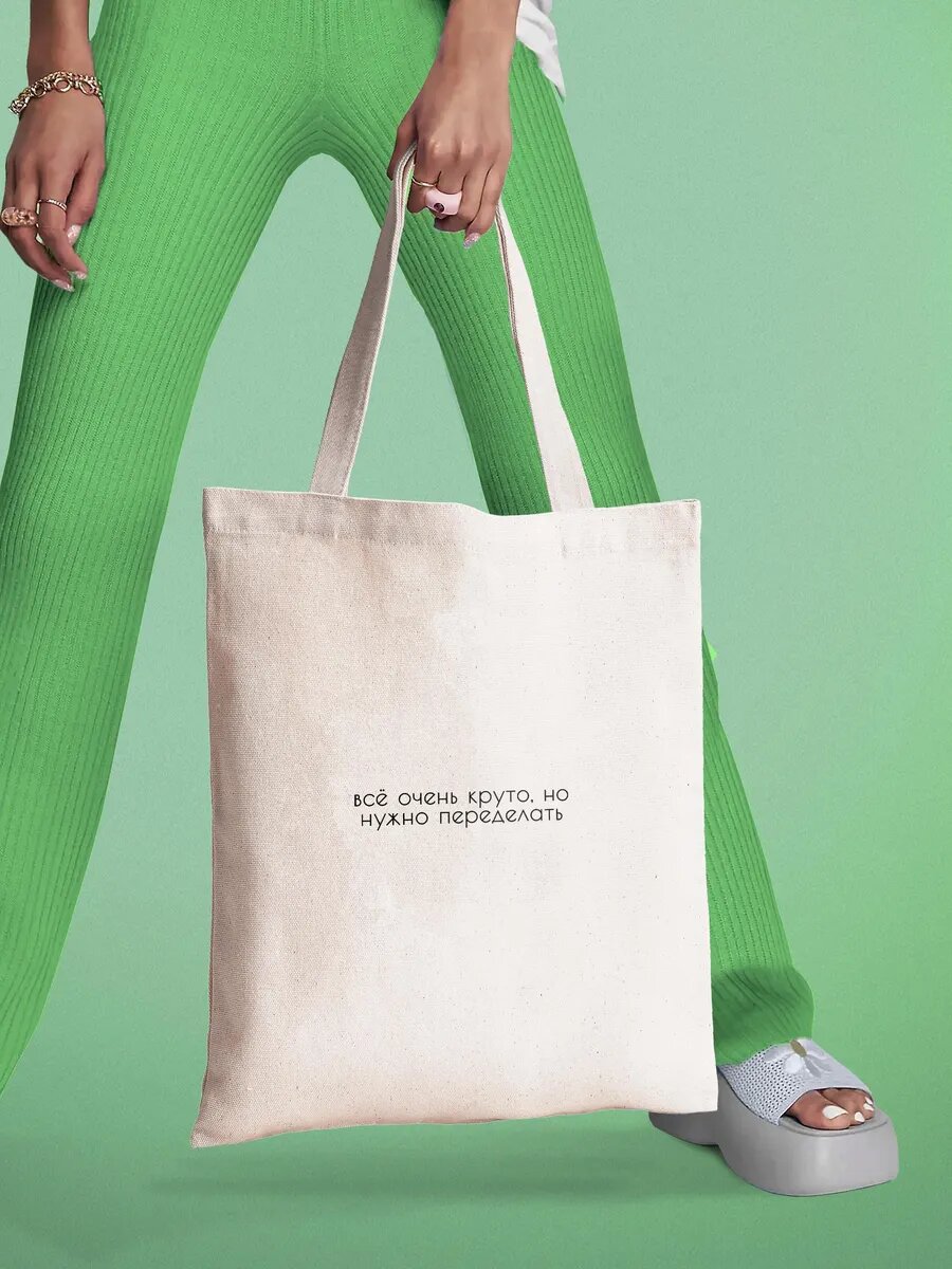 Сумка шоппер