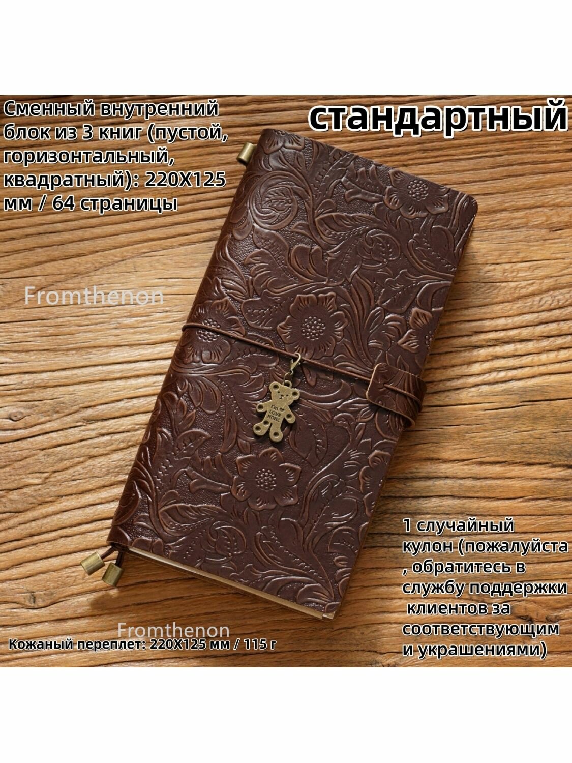 Скульптурная кожа Блокнот