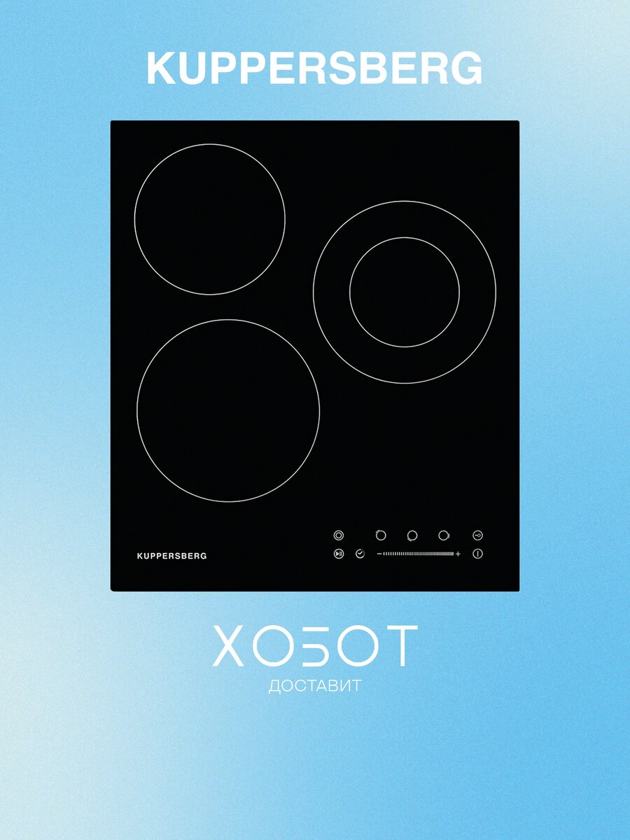 Варочная панель Kuppersberg ECS 402