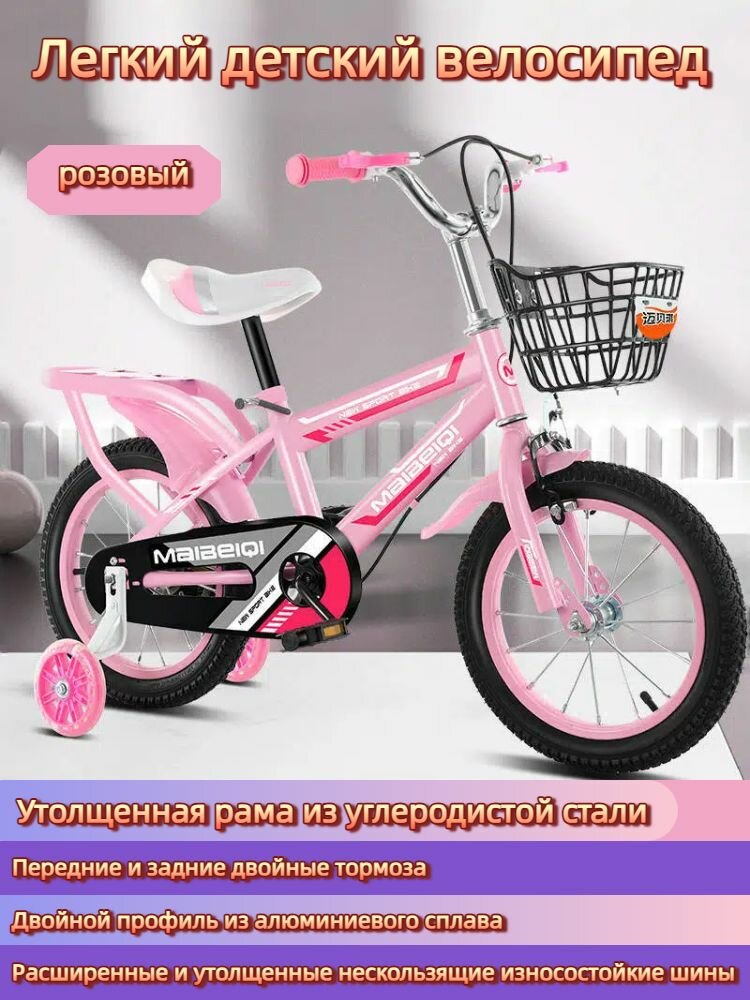 Детский велосипед, сталь, 16 дюймов, двухколесный, надувные шины, розовый