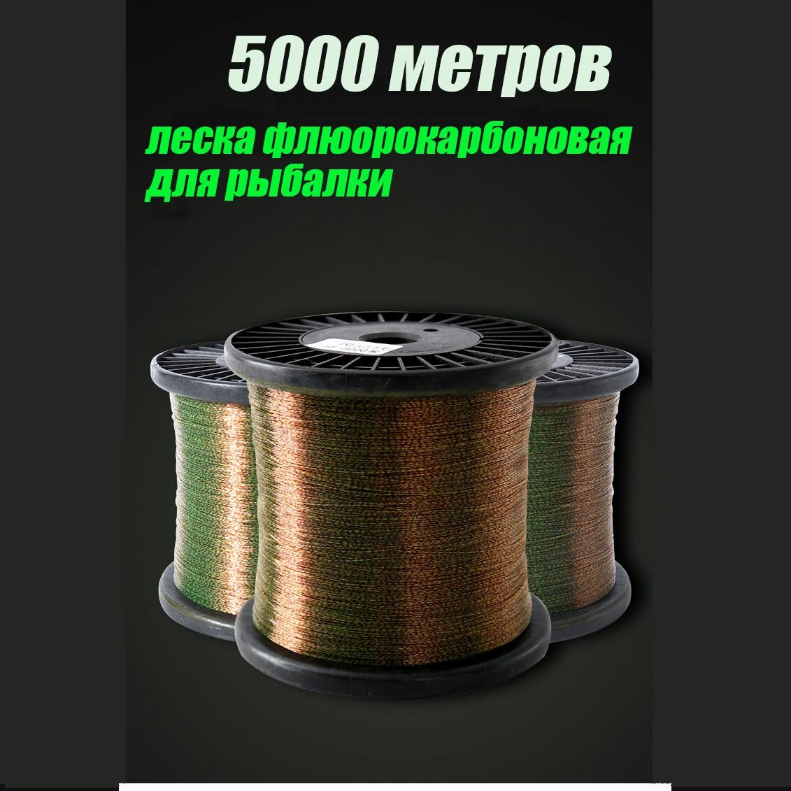 DD CAT Леска для планера, размотка: 5000 м, толщина: 0.3 мм