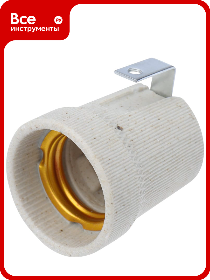 Патрон REXANT керамический E27 с держателем, для установки в осветительные приборы различных типов ламп