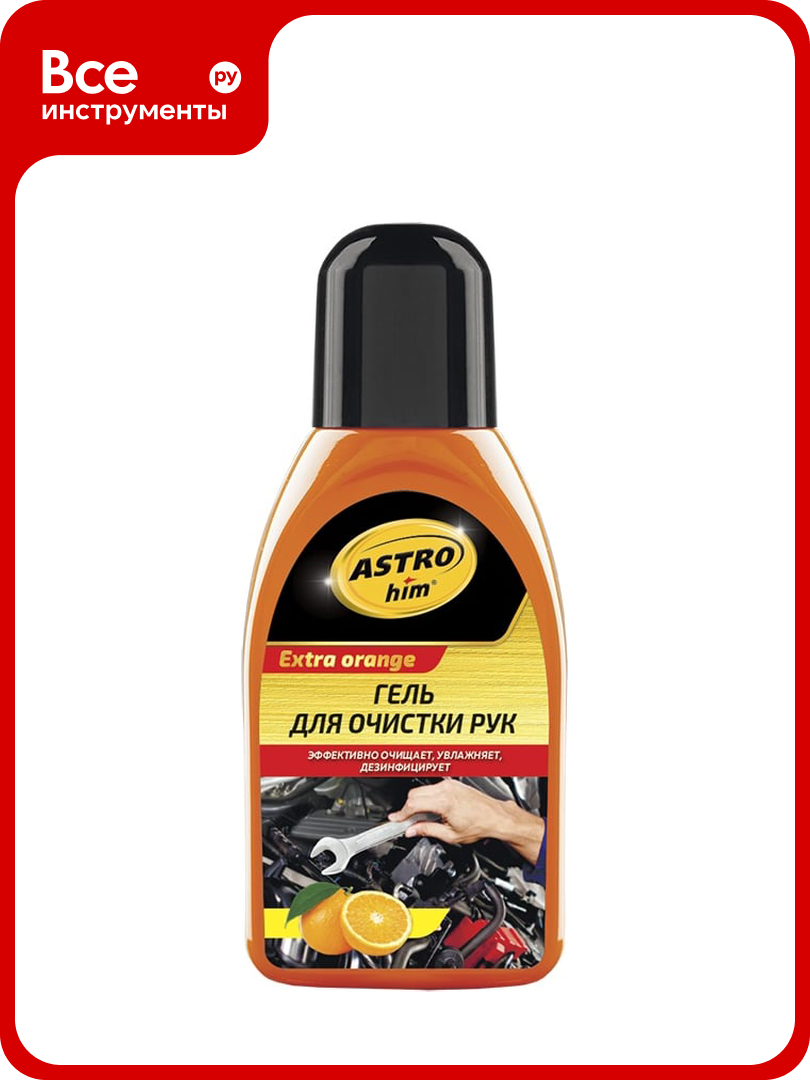 Гель для очистки рук с ланолином ASTROhim Ас-201 апельсин, 250 мл 7799
