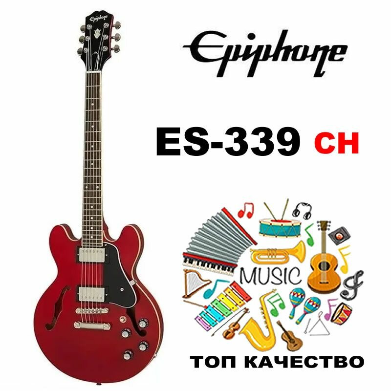 Epiphone ES-339 CH Cherry / полуакустическая электрогитара, цвет натуральный