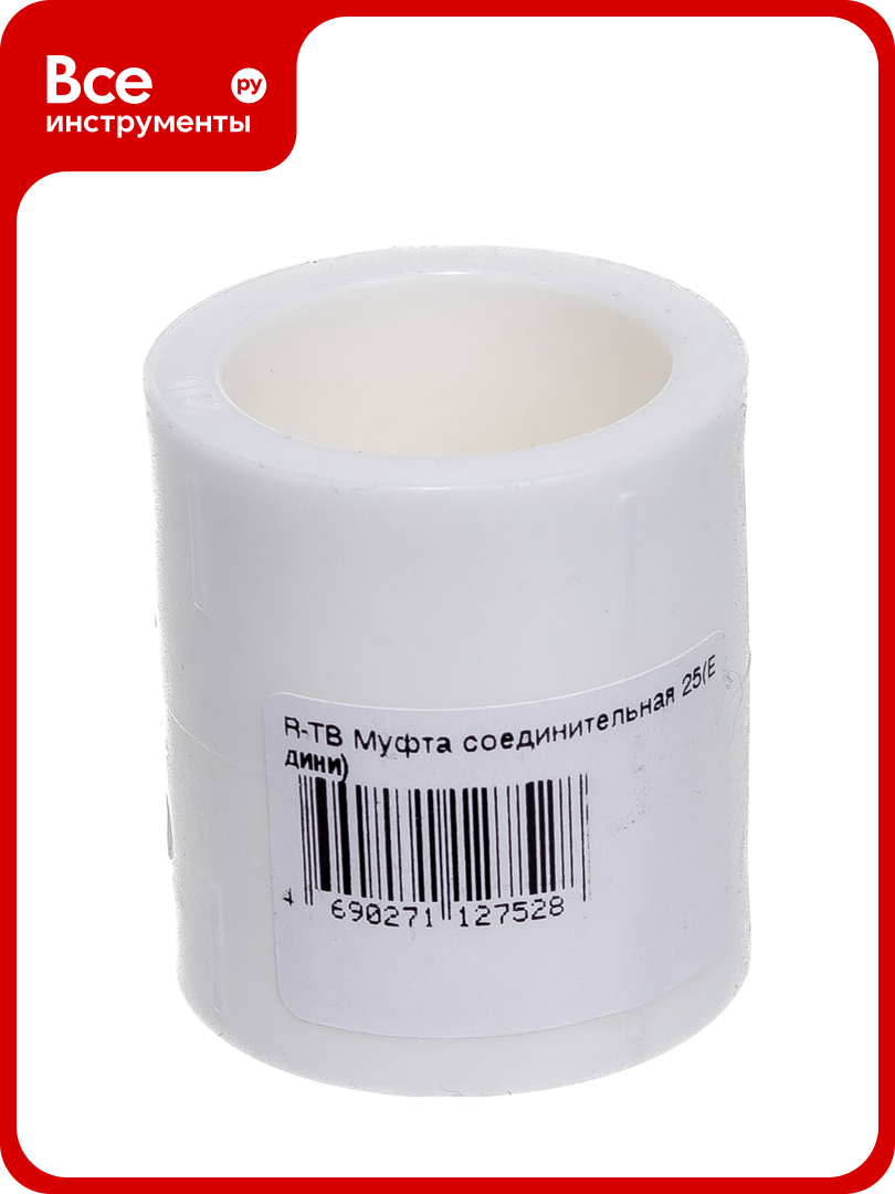 Муфта TEBO PPR соединительная 25 030023103