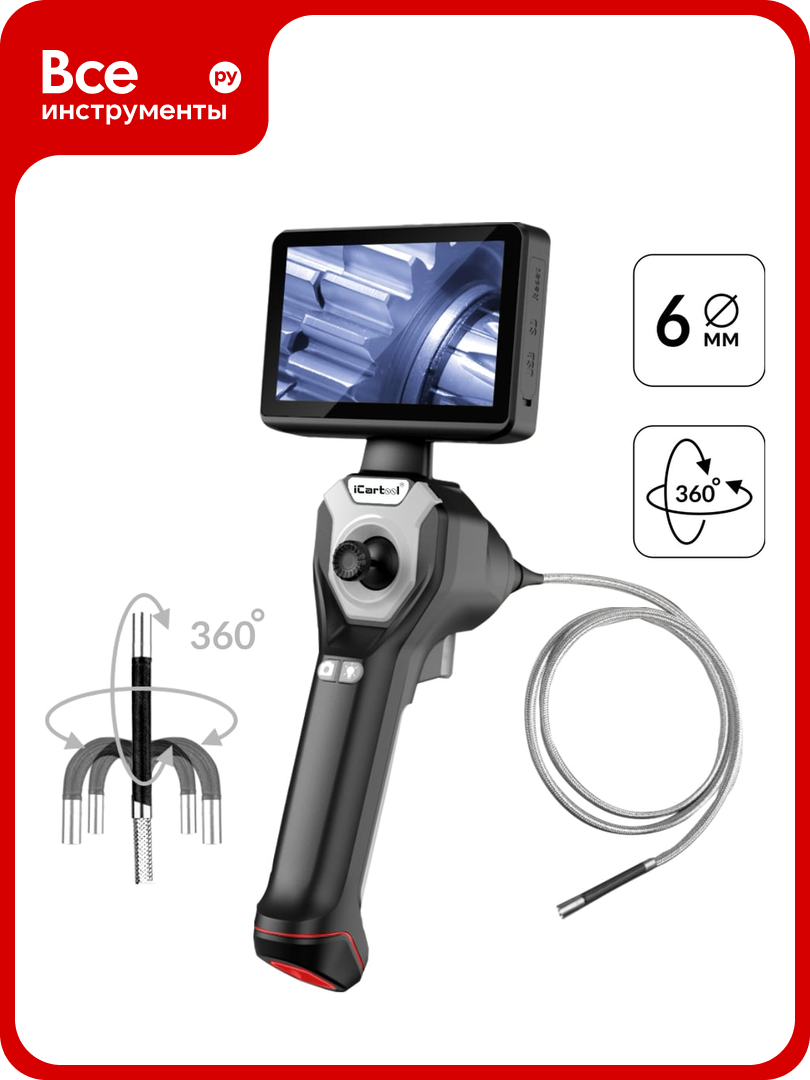 Управляемый видеоэндоскоп iCarTool экран 4.5", 1Мп, 1280x720, 1м, 6мм зонд, поворот камеры 4х360° IC-VC106AW