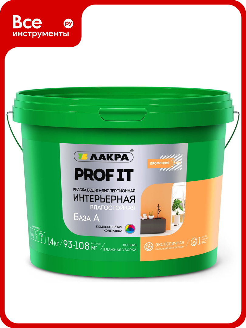 Интерьерная акриловая краска лакра Prof it влагостойкая, база А, 14 кг ЛА-, нормальной влажностью