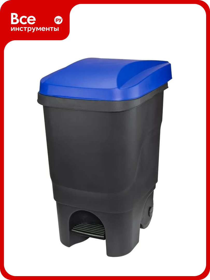 Бак IDEA 60 л, с педалью, на колесах (Синий) М 2398 Синий