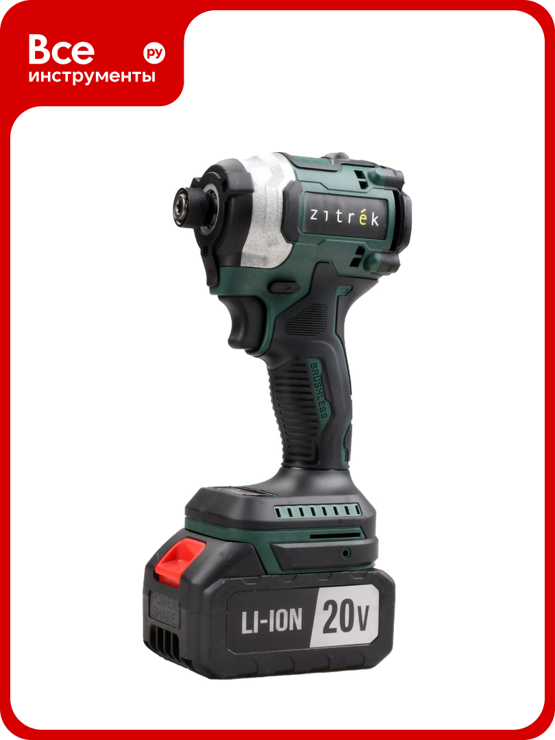 Винтоверт аккумуляторный ударный бесщеточный Zitrek DKIS20 PRO в кейсе, 20В, 200 Нм, вкручивания