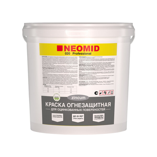 NEOMID Огнезащитная краска для оцинкованных поверхностей Неомид (6 кг)