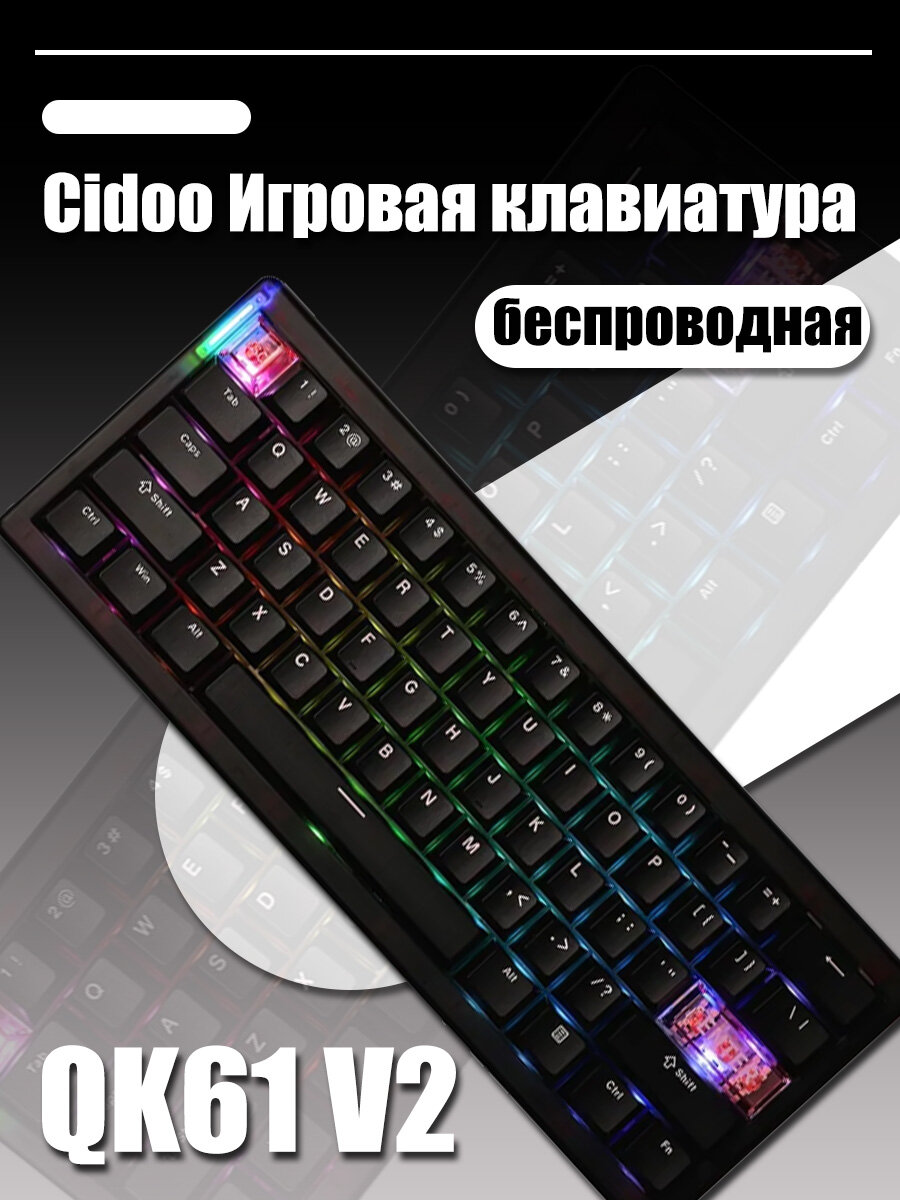 Игровая клавиатура