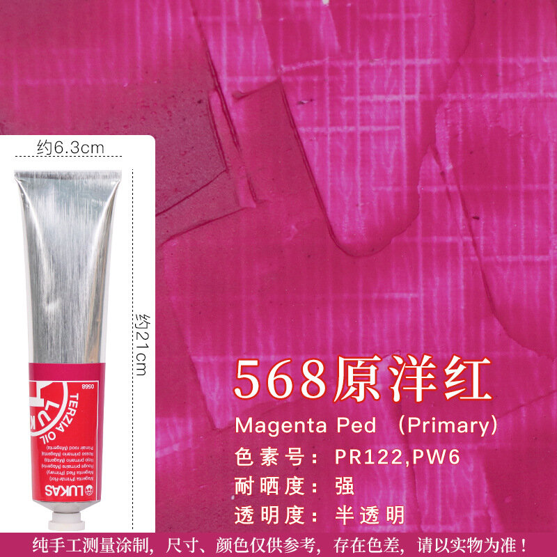 Масляная краска Lucas Oil Paint, 200мл, оригинальный пурпурный цвет