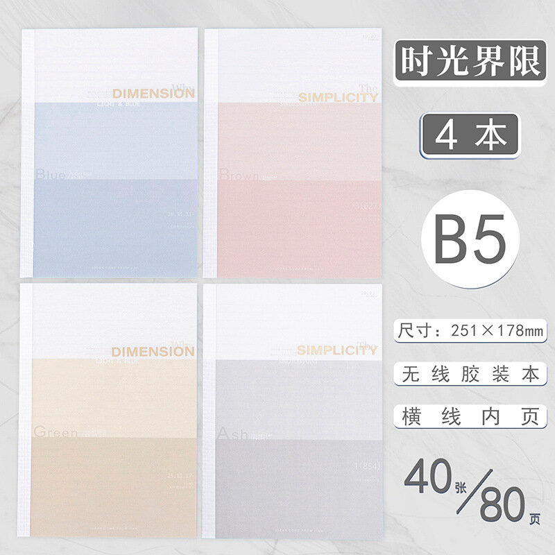 Блокнот B Notebook Ins Retro Horizontal Line, беспроводной, в клеевой упаковке, 4 книги