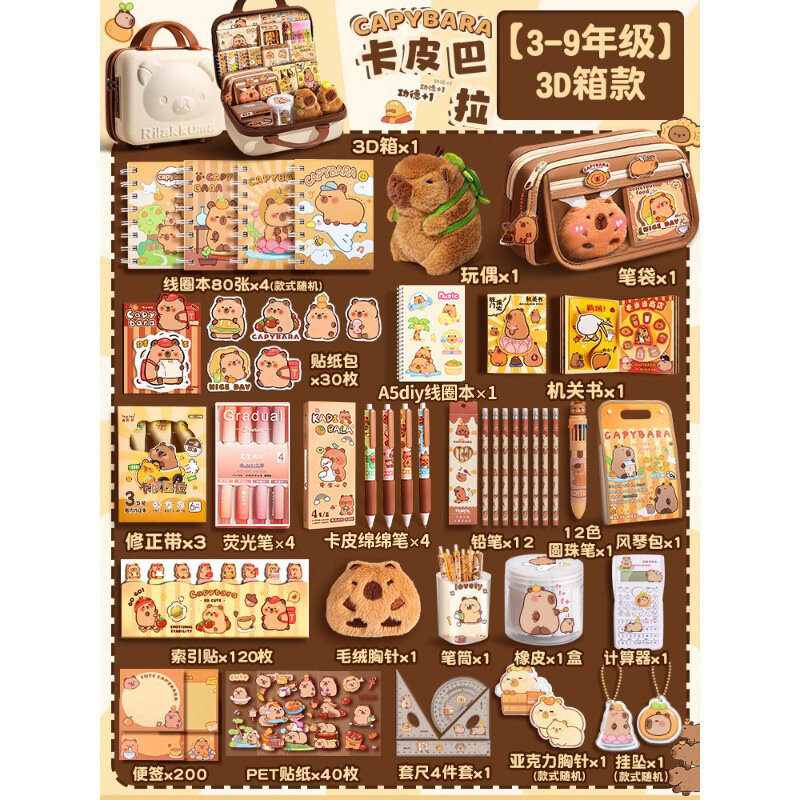 Набор канцелярских принадлежностей "Kapibala", подарочная коробка, для 3-9 классов