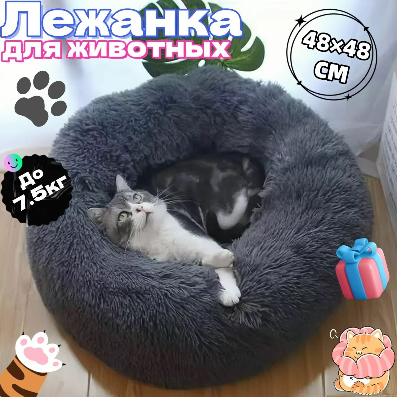 Лежанка "Пушистик", для кошек и собак, искусственный мех, 50x50 см