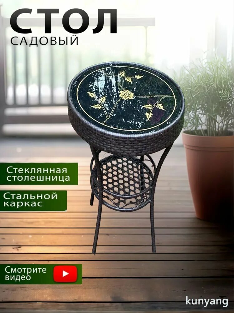 Садовый стол, Закаленное стекло 60х60х60 см