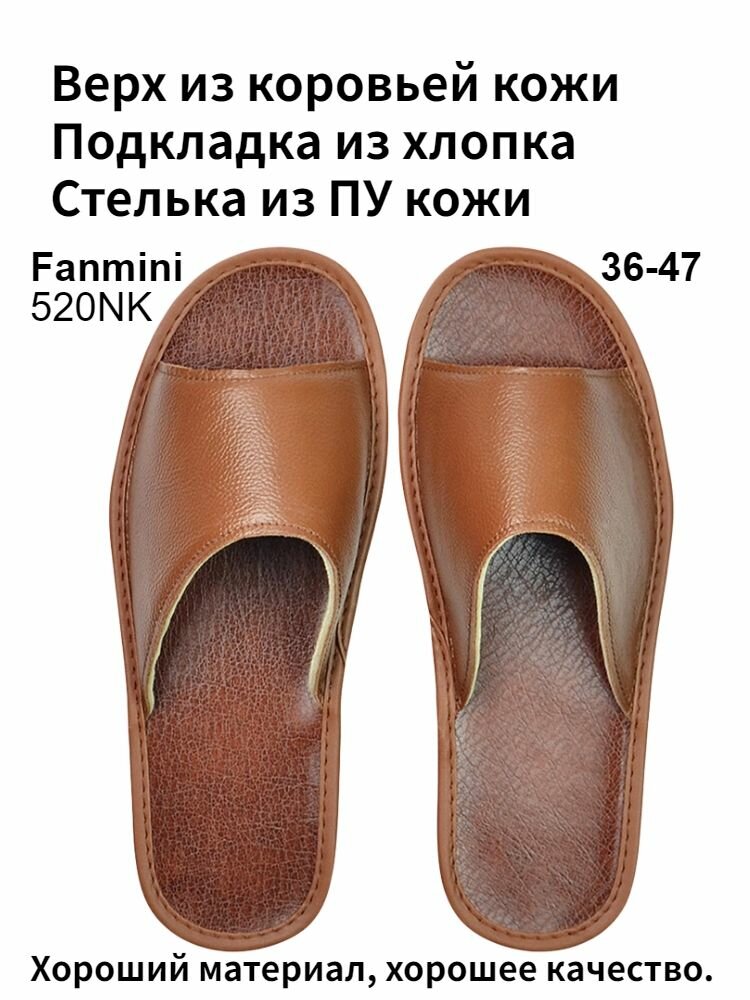 Тапочки