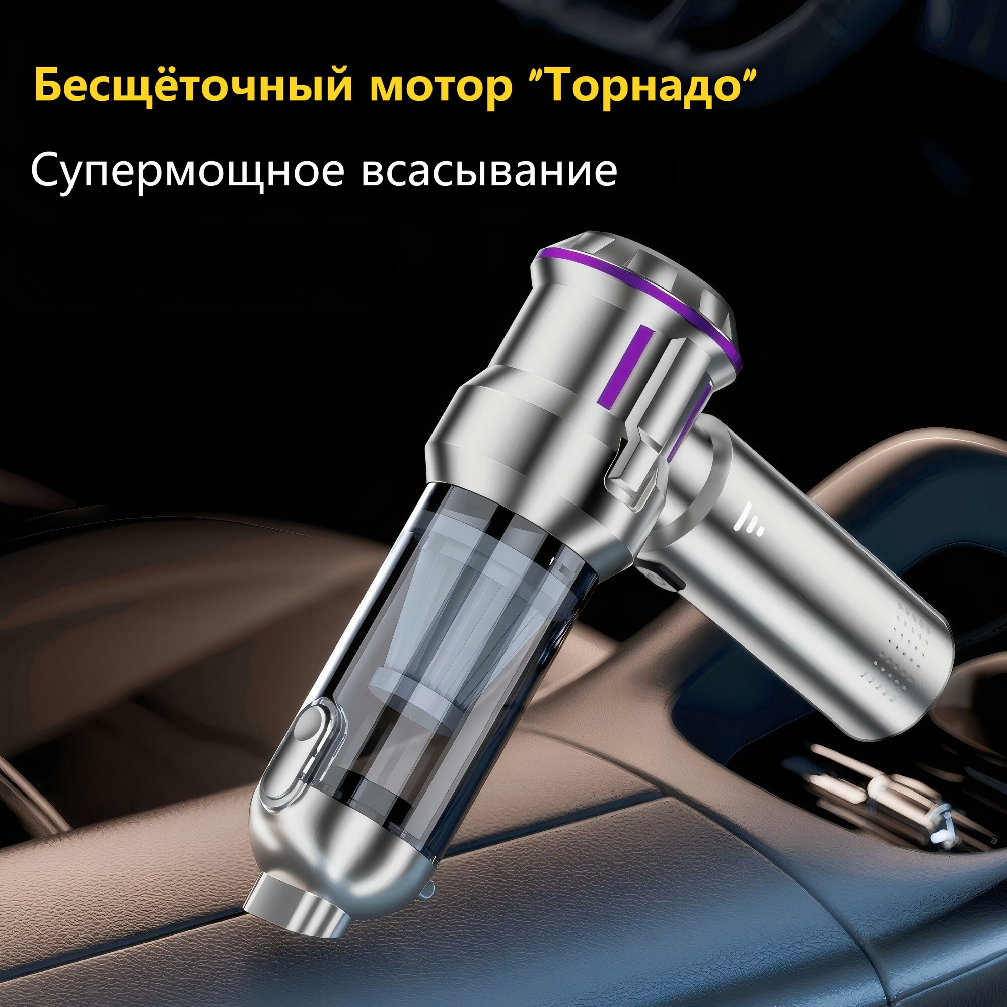 Автомобильный пылесос ST-6691Plus, с воздуходувкой, 100Вт, 0,14 л