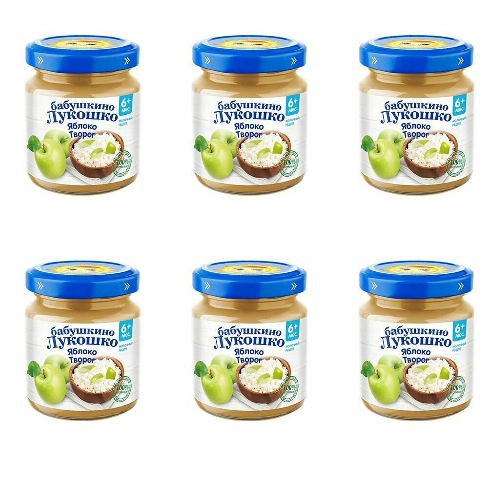Пюре фруктовое Бабушкино лукошко яблоко творог с 6 месяцев, 100 гр, 6 шт.