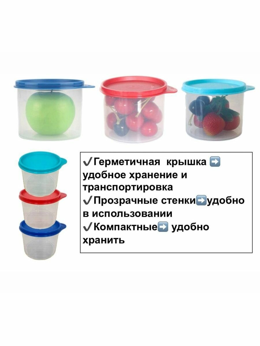 Контейнер Лайм 600 мл, 3 штуки в разных цветах, Tupperware