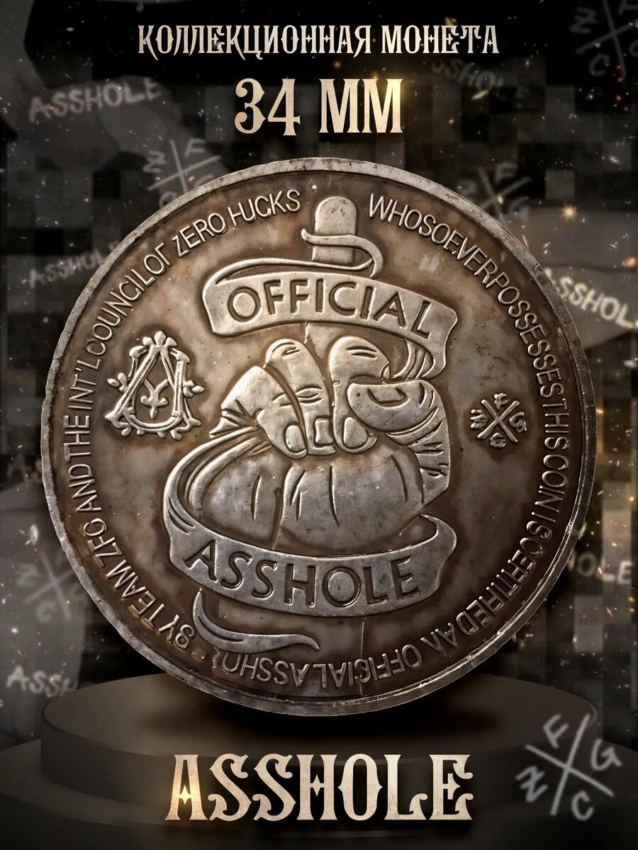 Коллекционная монета Official Ass_hole 34 мм，Подарки на Хэллоуин