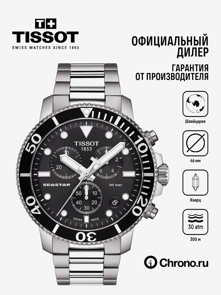 Наручные часы T-Sport